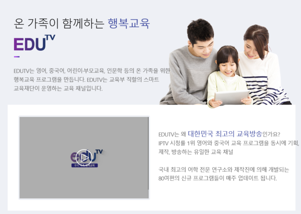 EDUTV “글로벌 코딩 인재 육성하는 채널 될 것”