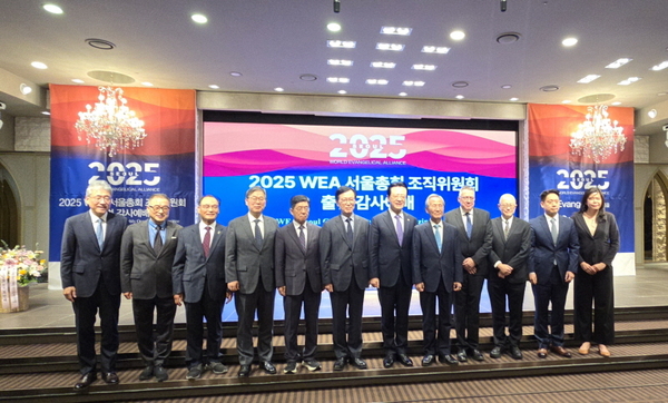 2025 WEA 서울총회 조직위 출범·행보 본격화...반대·규탄 집회 잇따라