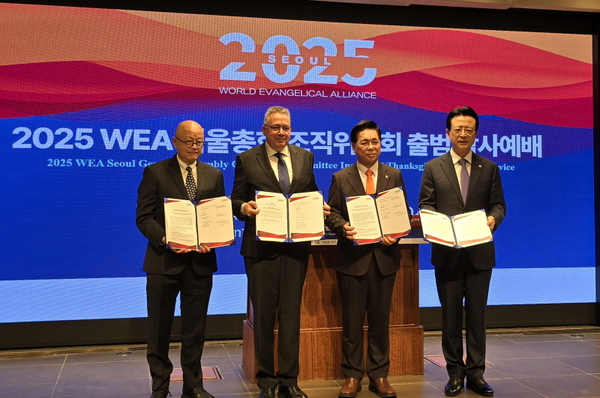 2025 WEA 서울총회 조직위 출범·행보 본격화...반대·규탄 집회 잇따라